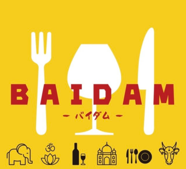 BAIDAM 湯島店(バイダム)｜スパイスカレー｜湯島駅(文京区) | 東京カレーディクショナリー